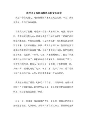 番茄炒蛋怎么做才好吃_学做番茄炒蛋作文500字-第1张图片-山城妙识 番茄炒蛋怎么做才好吃_学做番茄炒蛋作文500字-第1张图片-山城妙识