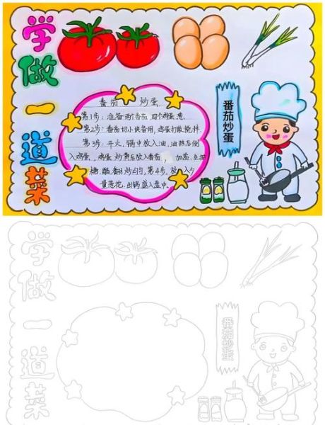 番茄炒蛋怎么做才好吃_学做番茄炒蛋作文500字-第3张图片-山城妙识 番茄炒蛋怎么做才好吃_学做番茄炒蛋作文500字-第3张图片-山城妙识