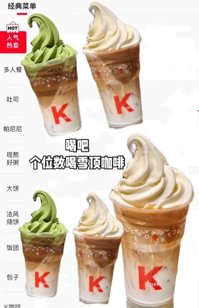雪顶咖啡怎么做_雪顶咖啡热量高吗-第3张图片-山城妙识