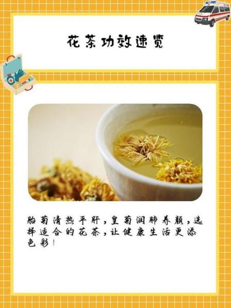 喝皇菊好还是胎菊_哪个更适合日常饮用-第1张图片-山城妙识