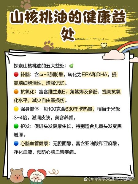 自榨核桃油多少钱一斤_核桃油价格受哪些因素影响-第3张图片-山城妙识