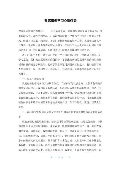 蛋糕培训心得体会_如何写出打动人的总结-第1张图片-山城妙识