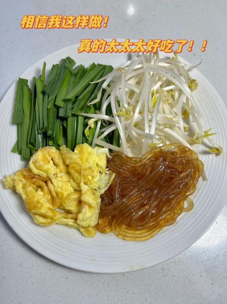 炒合菜图片大全_炒合菜怎么做好吃-第2张图片-山城妙识