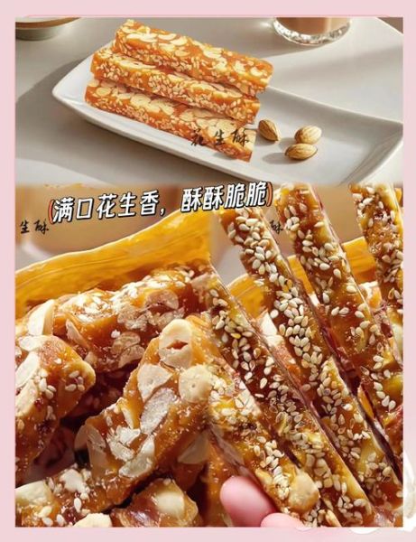 花生酥糖怎么做_花生酥糖配方比例-第1张图片-山城妙识
