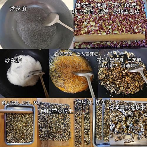 花生酥糖怎么做_花生酥糖配方比例-第2张图片-山城妙识