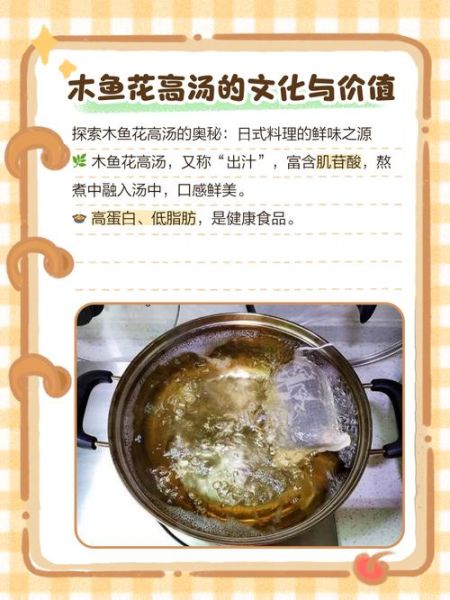 木鱼花是什么_木鱼花怎么用在日料里-第3张图片-山城妙识 木鱼花是什么_木鱼花怎么用在日料里-第3张图片-山城妙识