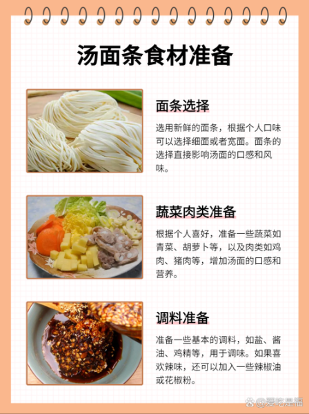 水煮面条怎么做好吃又简单_水煮面条的秘诀-第1张图片-山城妙识