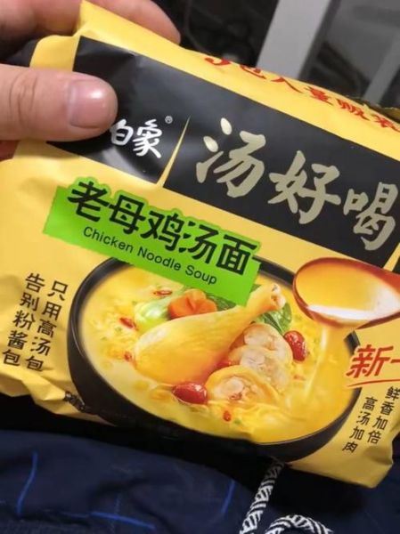 老母鸡汤面方便面好吃吗_老母鸡汤面方便面做法-第1张图片-山城妙识