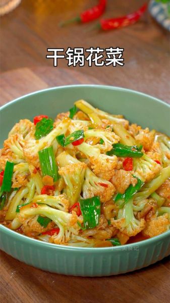 花菜图片大全大图_花菜怎么做好吃又简单-第3张图片-山城妙识 花菜图片大全大图_花菜怎么做好吃又简单-第3张图片-山城妙识