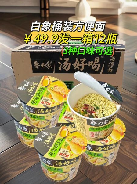 老母鸡汤面方便面好吃吗_老母鸡汤面方便面做法-第2张图片-山城妙识