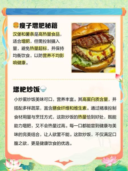 瘦人如何增肥_瘦子增肥小偏方-第3张图片-山城妙识 瘦人如何增肥_瘦子增肥小偏方-第3张图片-山城妙识