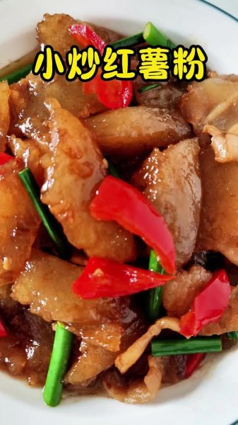 红薯粉怎么做好吃_红薯粉做菜步骤-第1张图片-山城妙识 红薯粉怎么做好吃_红薯粉做菜步骤-第1张图片-山城妙识