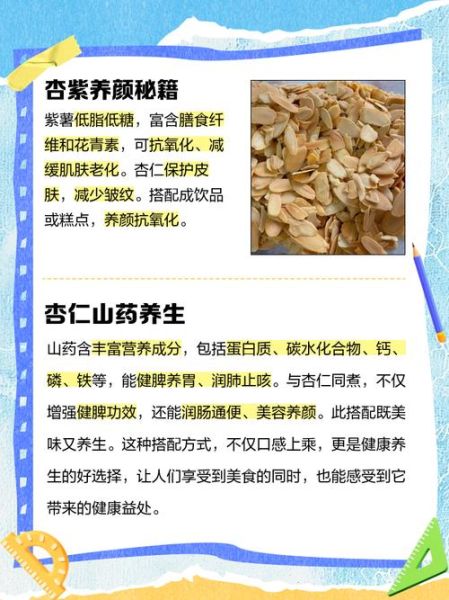 杏仁最简单食用方法_每天吃多少粒合适-第3张图片-山城妙识