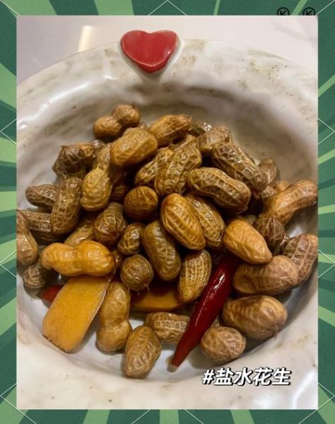 盐水花生米怎么做_正宗做法窍门-第3张图片-山城妙识 盐水花生米怎么做_正宗做法窍门-第3张图片-山城妙识