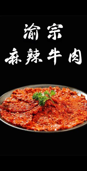 麻辣牛肉火锅锅底怎么做_家庭版配方比例-第3张图片-山城妙识 麻辣牛肉火锅锅底怎么做_家庭版配方比例-第3张图片-山城妙识