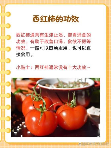 喝西红柿汁一年有什么好处_长期喝西红柿汁的副作用-第1张图片-山城妙识