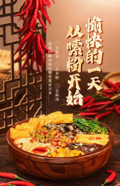 螺蛳粉拼音怎么写_螺蛳粉拼音正确发音-第2张图片-山城妙识 螺蛳粉拼音怎么写_螺蛳粉拼音正确发音-第2张图片-山城妙识