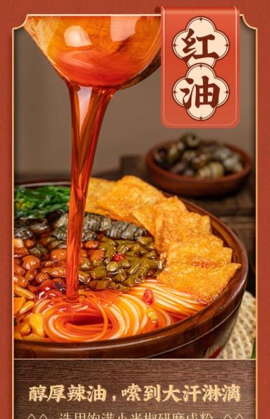 螺蛳粉拼音怎么写_螺蛳粉拼音正确发音-第3张图片-山城妙识 螺蛳粉拼音怎么写_螺蛳粉拼音正确发音-第3张图片-山城妙识