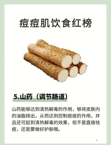 吃什么排毒养颜祛痘_哪些食物能祛痘-第2张图片-山城妙识