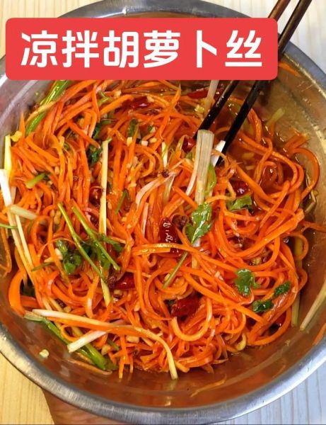 腌胡萝卜怎么腌好吃又脆_腌胡萝卜脆爽秘诀-第3张图片-山城妙识 腌胡萝卜怎么腌好吃又脆_腌胡萝卜脆爽秘诀-第3张图片-山城妙识