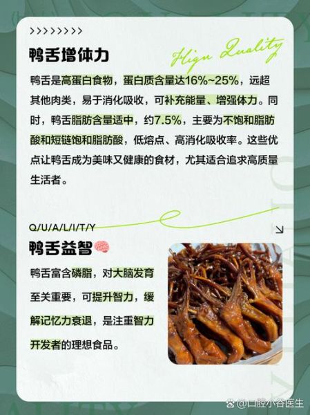 第一次吃鸭舌怎么吃_鸭舌怎么吃才好吃-第2张图片-山城妙识 第一次吃鸭舌怎么吃_鸭舌怎么吃才好吃-第2张图片-山城妙识