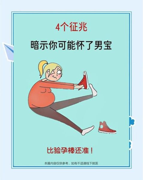 生儿子的孕期征兆有哪些_怀男孩最准信号-第1张图片-山城妙识