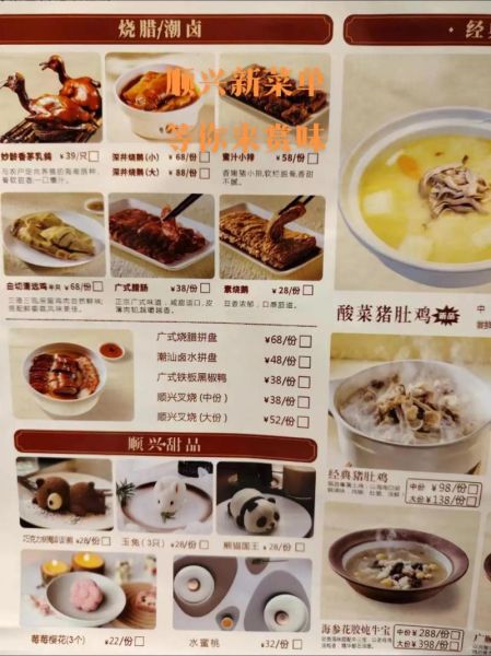 高档粤菜小炒怎么做_小炒高档粤菜菜谱图片-第3张图片-山城妙识