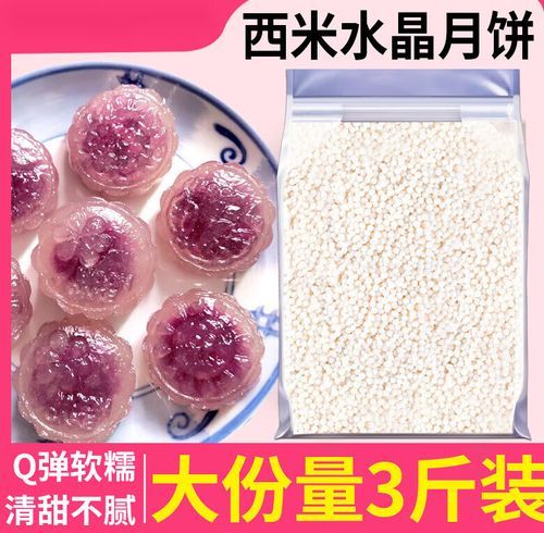 西米水晶皮怎么做_为什么总是开裂-第3张图片-山城妙识