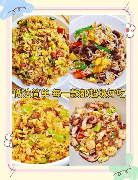 炒饭有哪些_炒饭怎么做才好吃-第3张图片-山城妙识 炒饭有哪些_炒饭怎么做才好吃-第3张图片-山城妙识