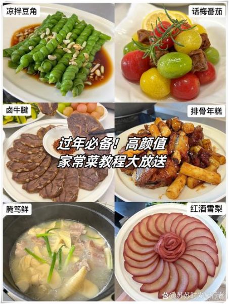 家宴菜谱大全带图片_如何快速准备一桌高颜值家宴-第1张图片-山城妙识