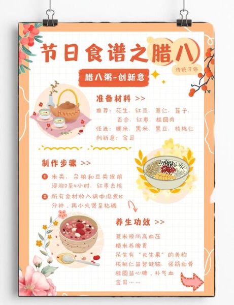 腊八粥怎么做_腊八粥的详细做法-第3张图片-山城妙识