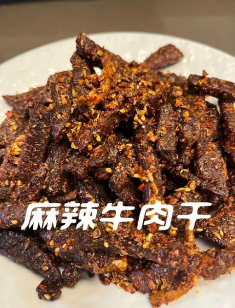 麻辣牛肉干怎么做才够味_正宗川味做法揭秘-第3张图片-山城妙识