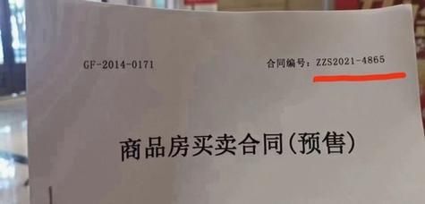 沧州房产管理局在哪_如何办理网签备案-第3张图片-山城妙识