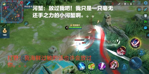 王者河蟹是什么意思_河蟹在王者荣耀里指什么-第1张图片-山城妙识