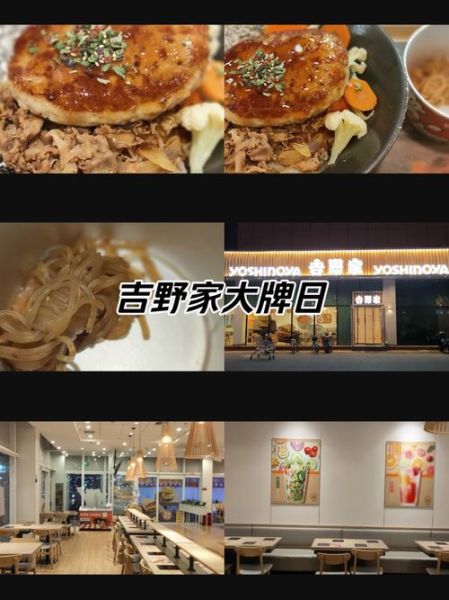 吉野家是哪国的品牌_吉野家创始人是谁-第2张图片-山城妙识