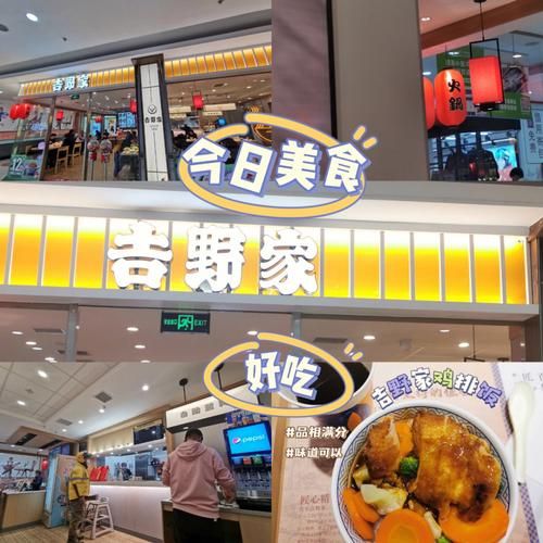 吉野家是哪国的品牌_吉野家创始人是谁-第1张图片-山城妙识