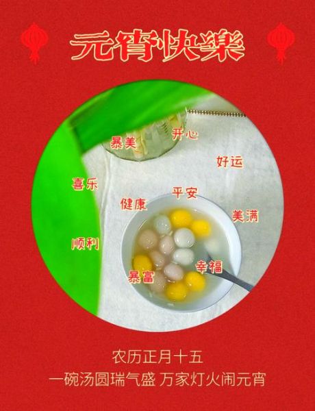 元宵节由来是什么_元宵节为什么吃汤圆-第1张图片-山城妙识