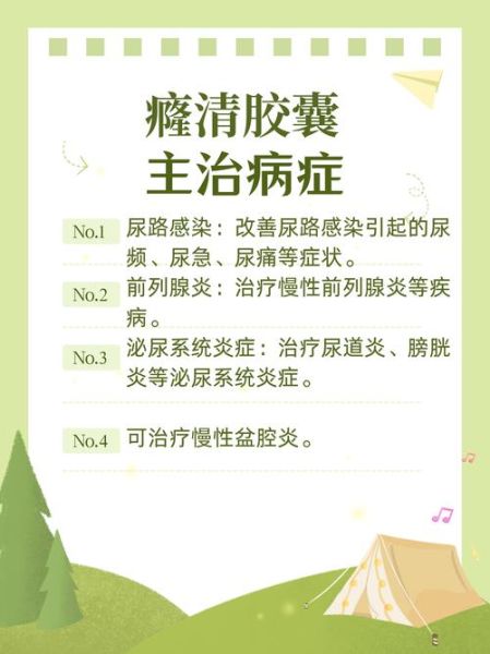 尿路感染吃什么消炎药_尿路感染十大消炎药排名-第2张图片-山城妙识