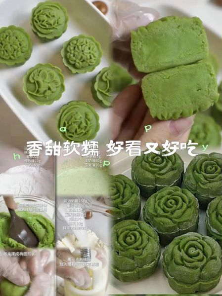 抹茶月饼怎么做_抹茶月饼配方比例-第3张图片-山城妙识