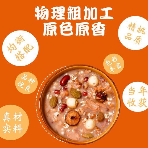 五谷杂粮营养粥店加盟费用_加盟前景怎么样-第3张图片-山城妙识