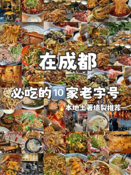 四川成都名小吃有哪些_成都必吃小吃排行榜-第2张图片-山城妙识