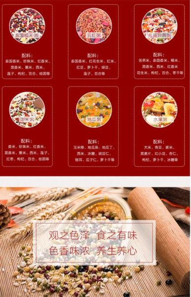 五谷杂粮营养粥店加盟费用_加盟前景怎么样-第2张图片-山城妙识