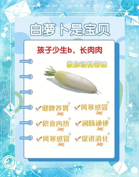 萝卜菜汤的做法_萝卜菜汤的功效-第3张图片-山城妙识