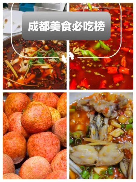 四川成都名小吃有哪些_成都必吃小吃排行榜-第3张图片-山城妙识