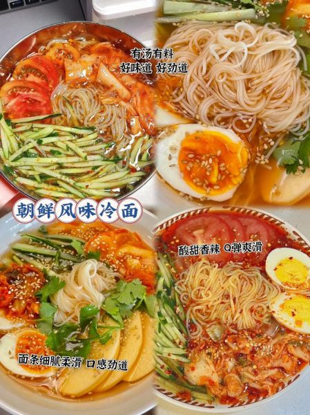 大冷面图片_正宗大冷面做法-第3张图片-山城妙识