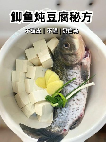 鱼汤炖豆腐怎么做_鱼汤炖豆腐的家常做法-第2张图片-山城妙识