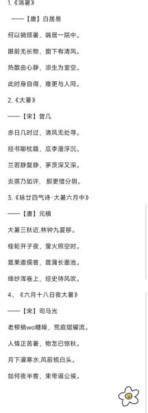 大暑古诗有哪些_大暑节气如何养生-第1张图片-山城妙识 大暑古诗有哪些_大暑节气如何养生-第1张图片-山城妙识