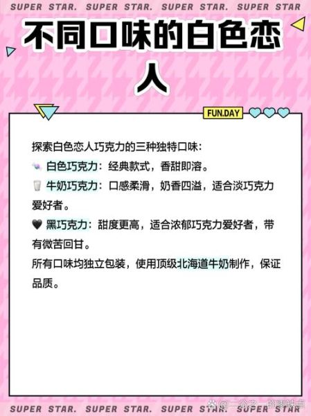 白色恋人代表什么意思_白色恋人巧克力寓意-第1张图片-山城妙识