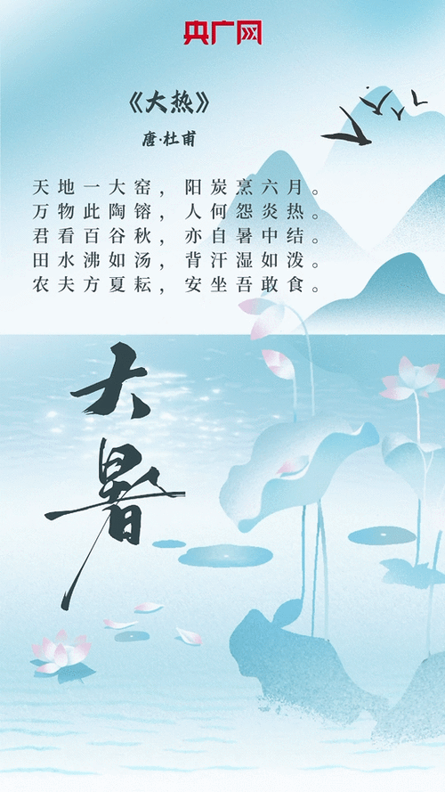 大暑古诗有哪些_大暑节气如何养生-第3张图片-山城妙识 大暑古诗有哪些_大暑节气如何养生-第3张图片-山城妙识