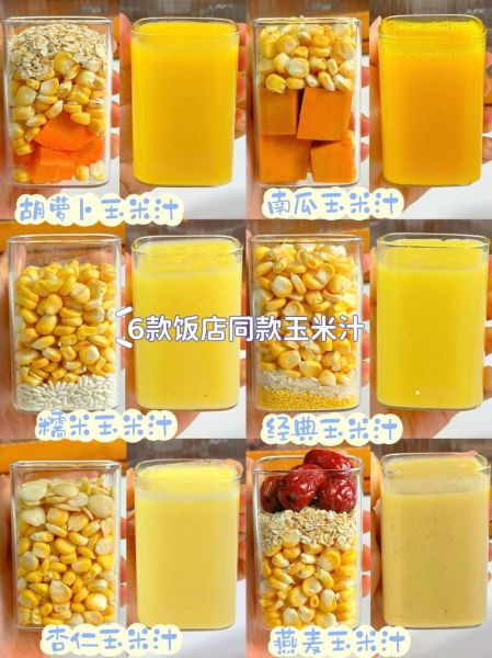 玉米汁怎么做好喝_家庭玉米汁做法窍门-第1张图片-山城妙识